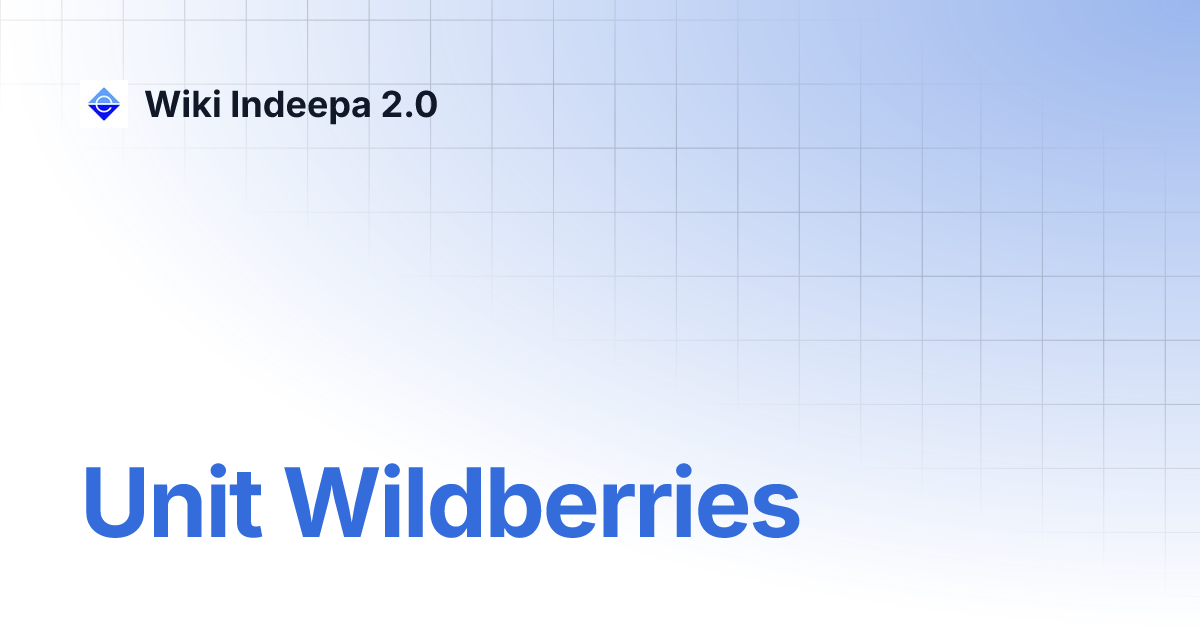 Unit Wildberries | Wiki Indeepa 2.0
